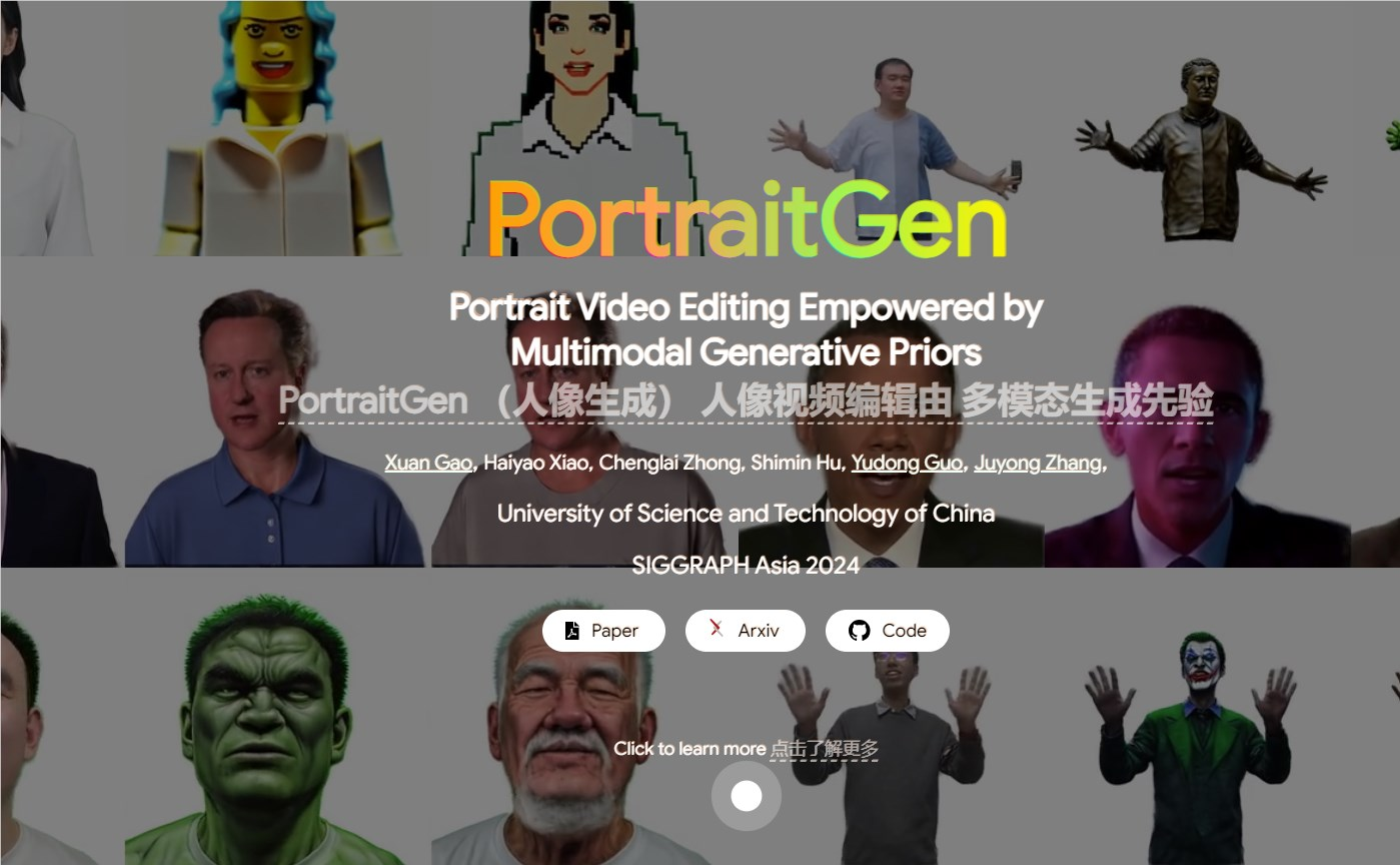 中科大:AI人像视频编辑工具-PortraitGen可进行风格化、换衣、修改灯光调整-AITOP100,AI资讯