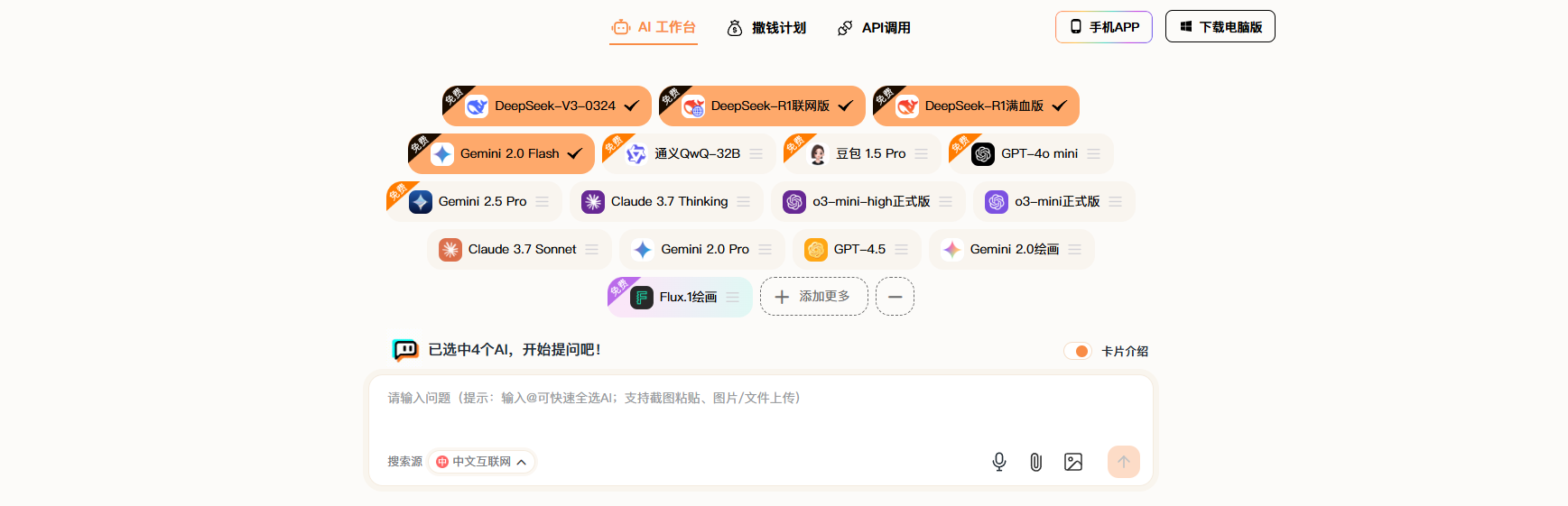 AskManyAI官方网站：重新定义智能协作的开放生态平台-AITOP100,AI资讯