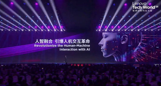 2025联想创新科技大会（Tech World）,联想“天禧超级智能体”登场-AITOP100,AI资讯