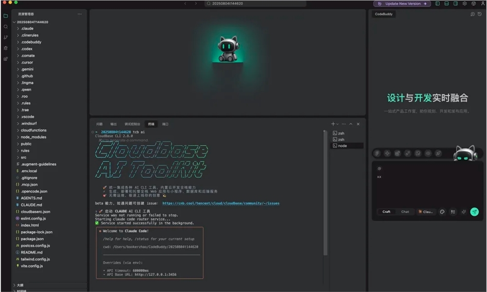 腾讯云发布AI开发工具CloudBase AI CLI：减少80%编码量，开发效率大提升-AITOP100,AI资讯